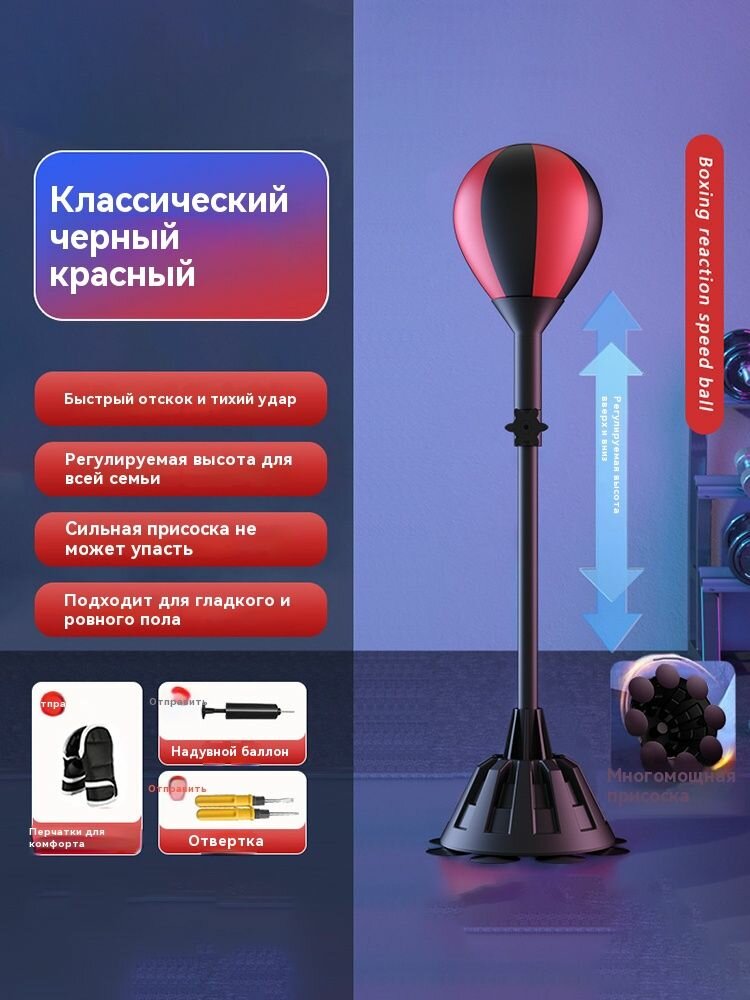 Боксерский тренажер KJ501, вертикальная регулировка высоты 70 - 170 см