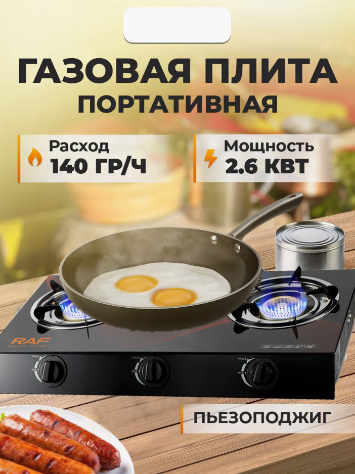 Газовая панель 60см, 3 конфорки (WOK), газ-контроль, электроподжиг, таймер, чугунные решетки, закаленное стекло, белая