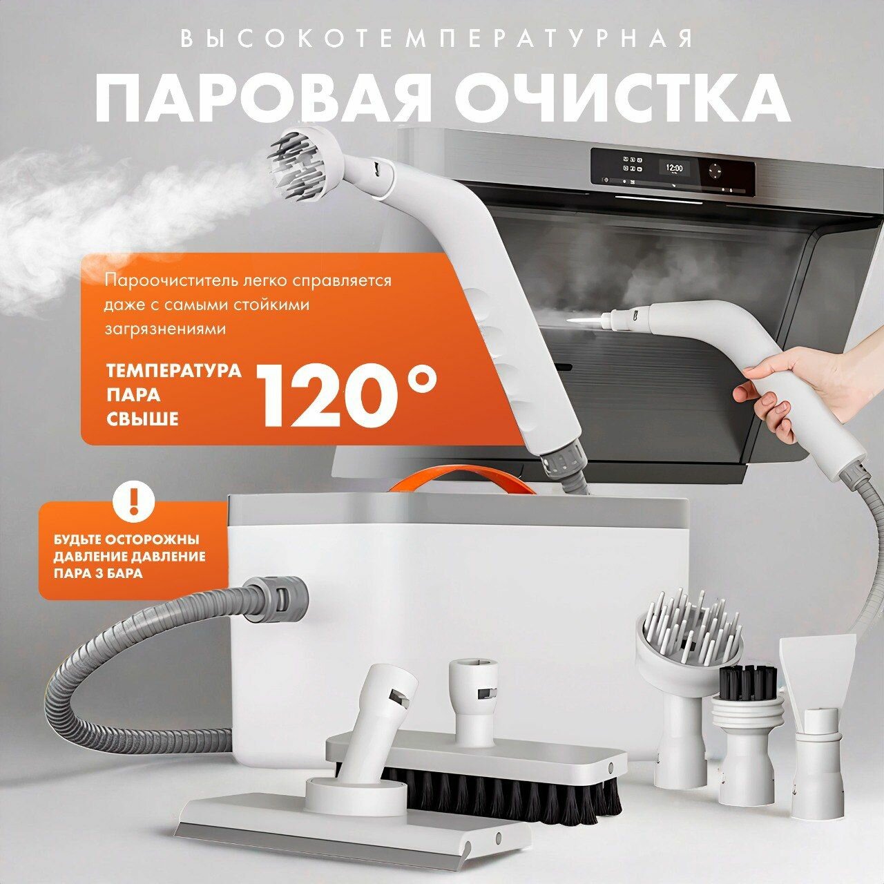 Пароочиститель — фото 1
