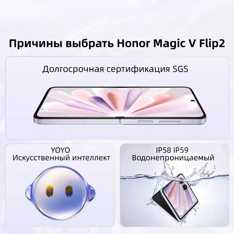 Смартфон Honor Magic V Flip 2 CN 12/512 cерый — фото 1