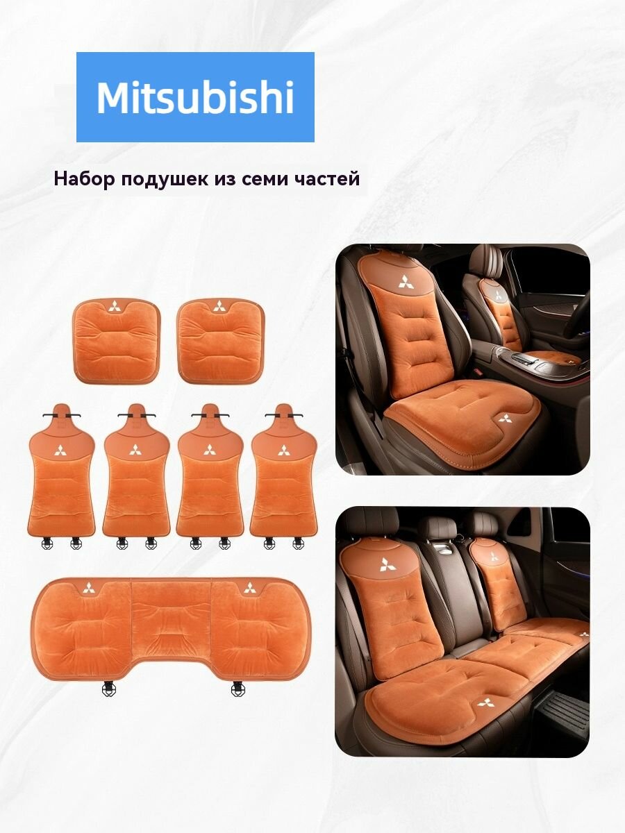 Чехол на сиденье