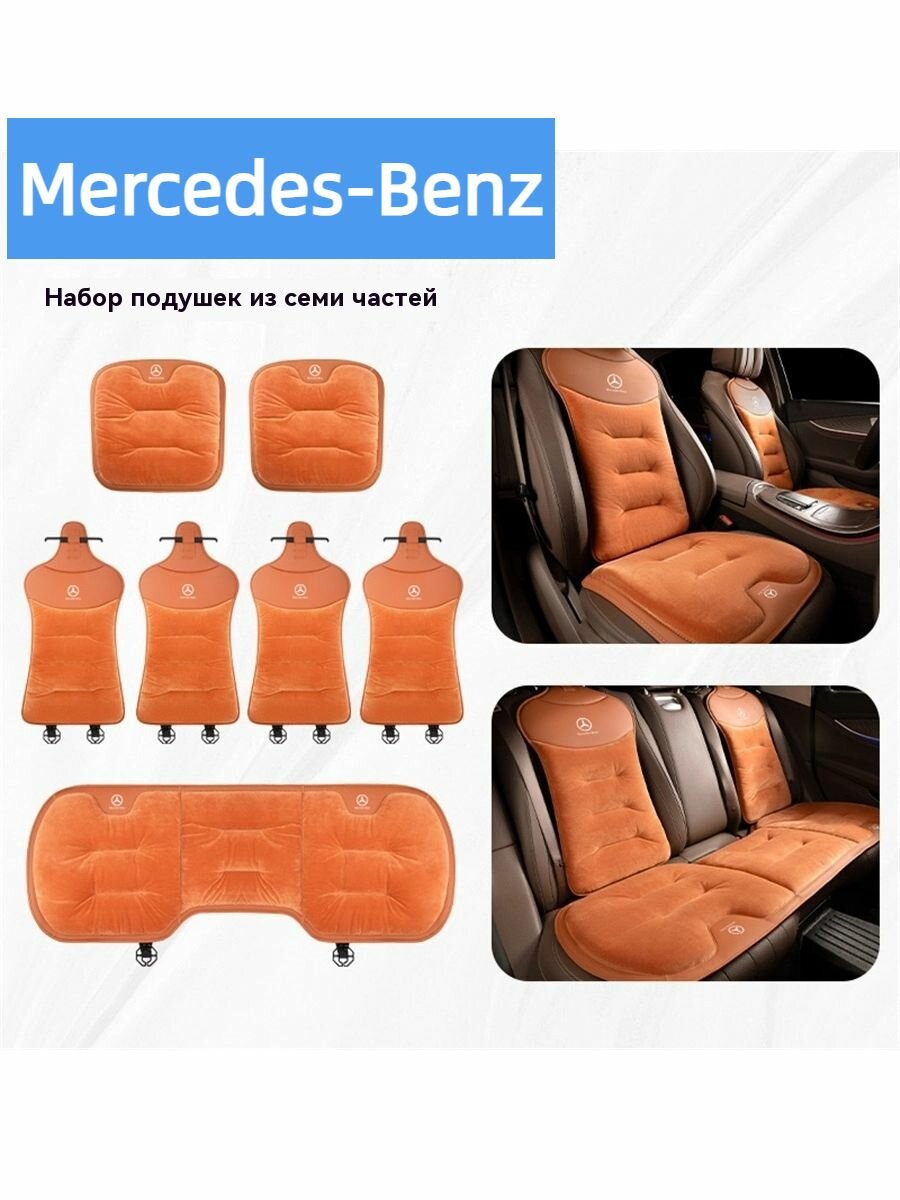 Чехол на сиденье