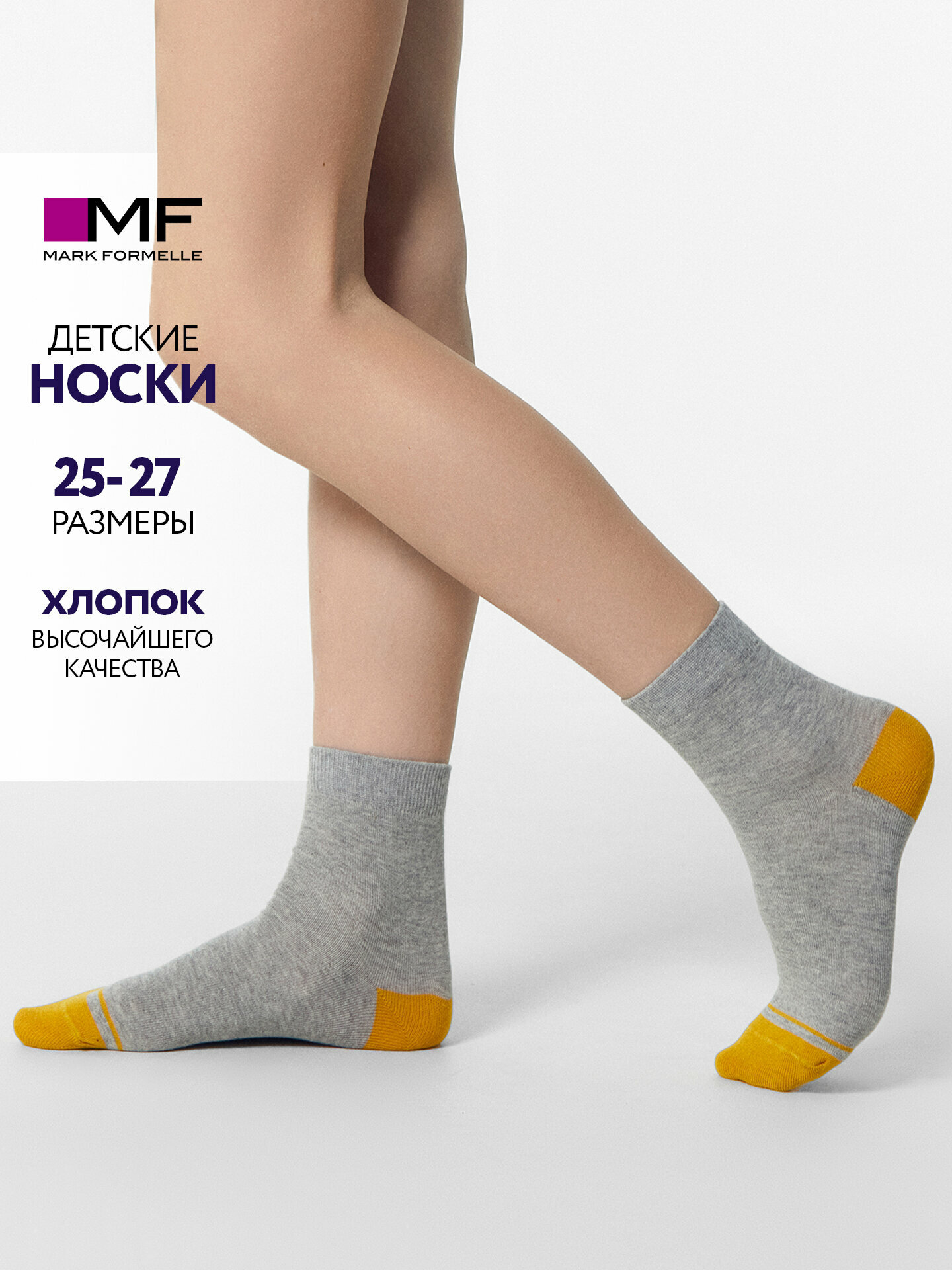 Носки носки