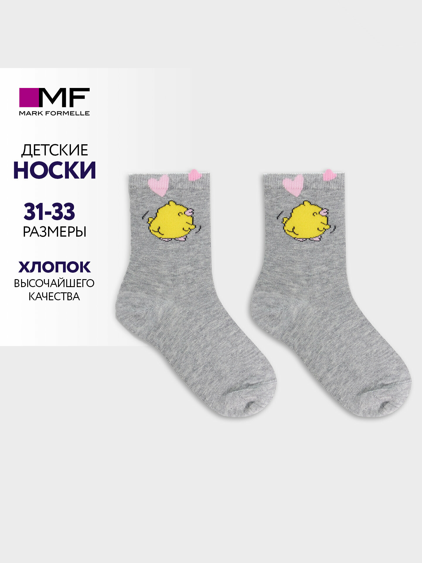 Носки для детей