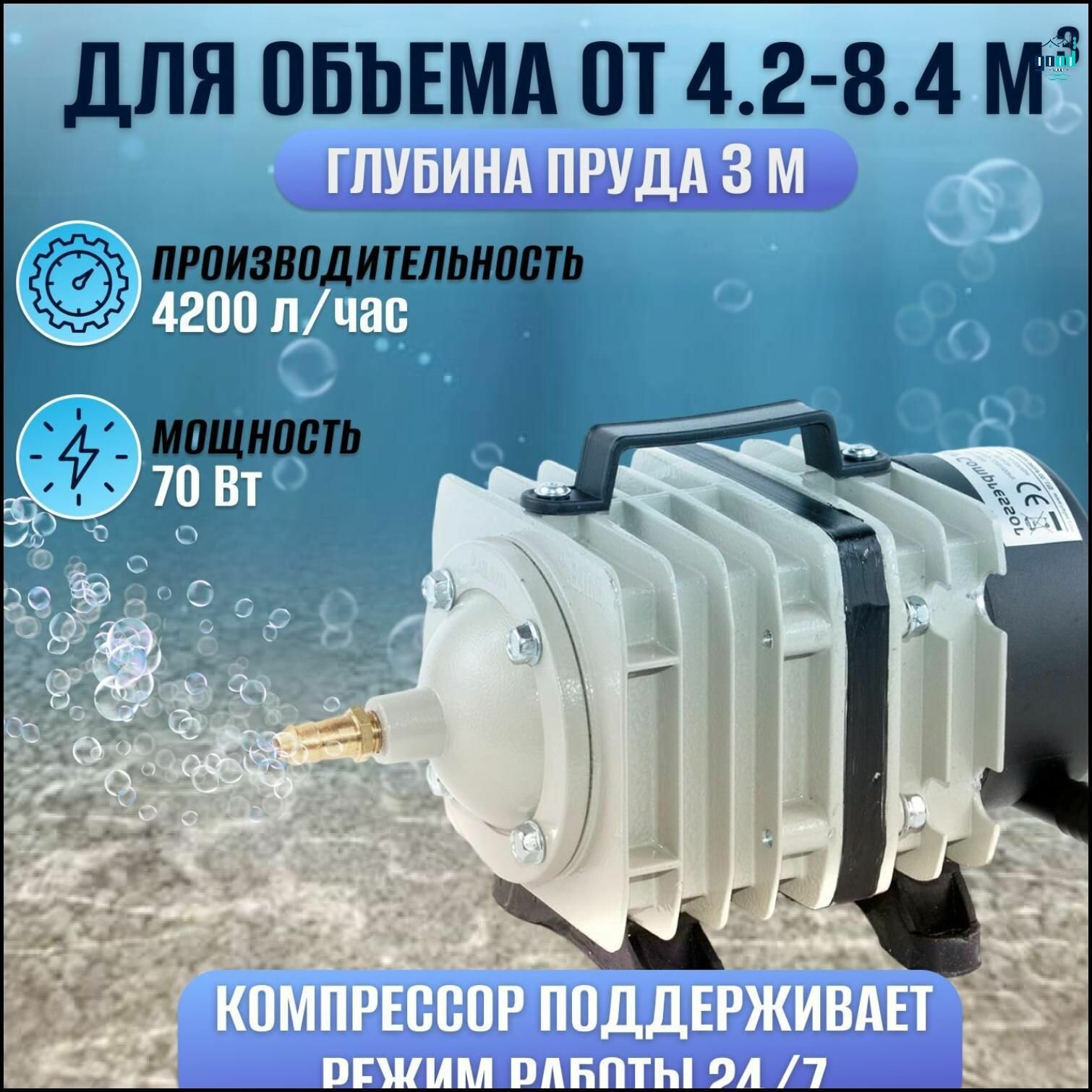 Компрессор для аквариума — фото 1