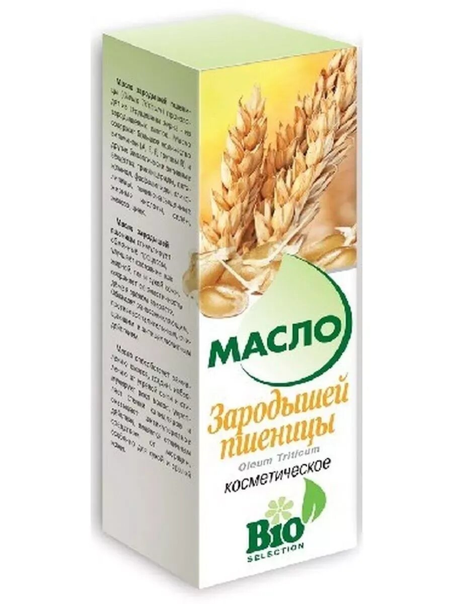Масло зародышей пшеницы косметическое 100мл-3 шт