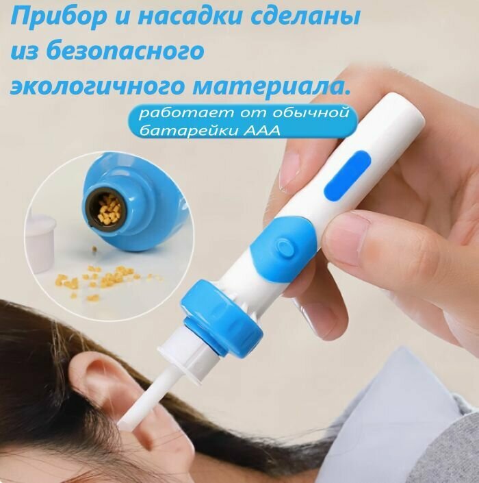 Электрический прибор для чистки ушей вакуумный многоразовый. Ушная палочка силиконовая. Ухочистка моющаяся. Насадка мягкая спиралевидная для взрослых и детей 2шт. Loloki