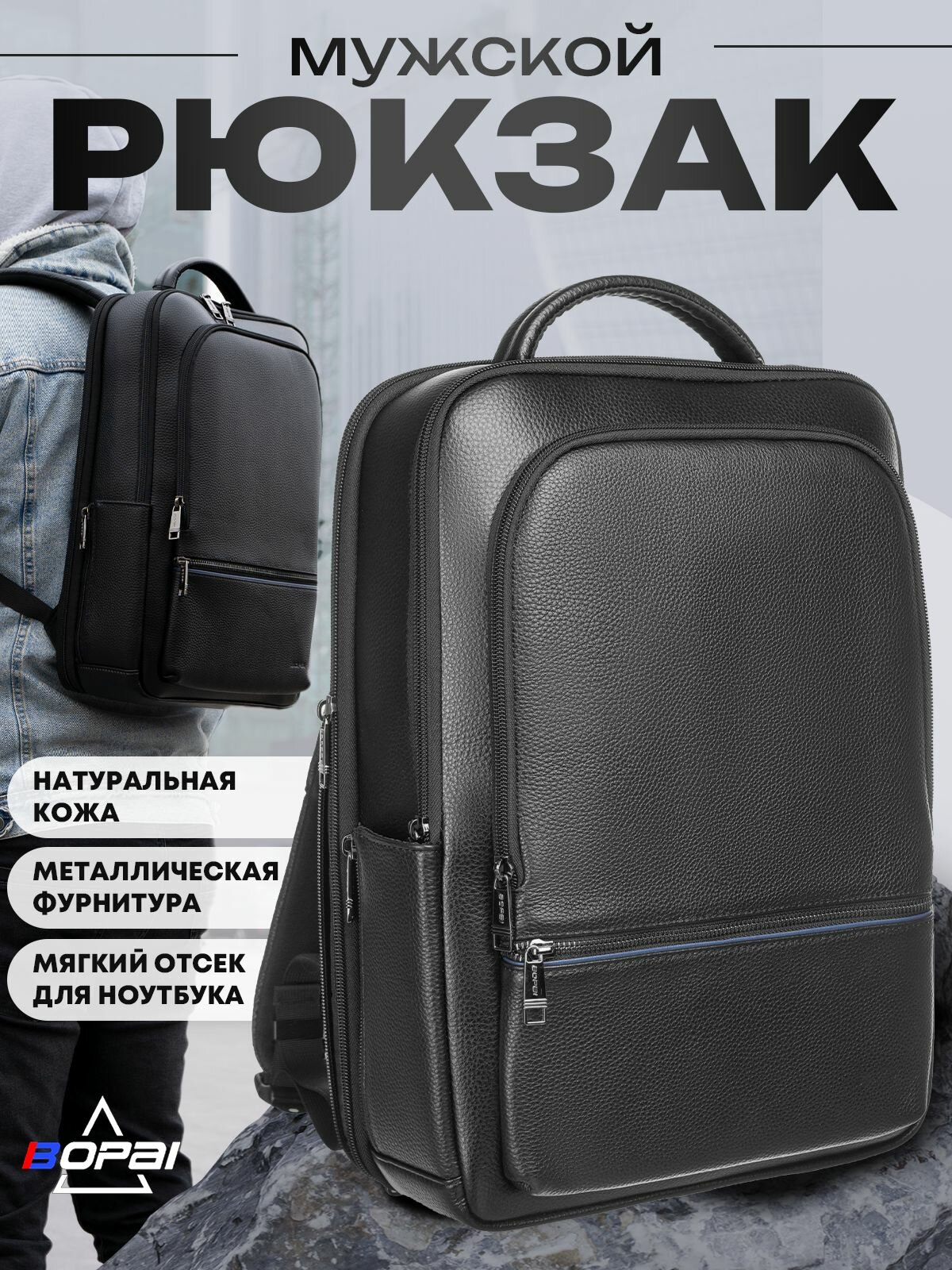 Рюкзак мужской, BOPAI, кожаный