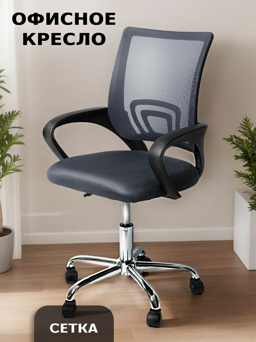 Кресло офисное, компьютерное, BN - 7166 серый/черные подлокотники