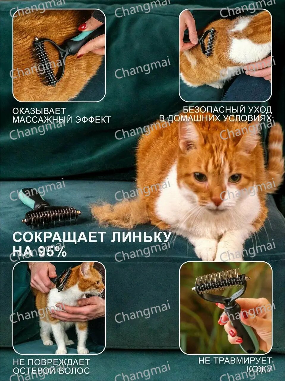 Расческа для кошек и собак, чесалка, колтунорез, дешеддер для длинношерстных и среднешерстных животных