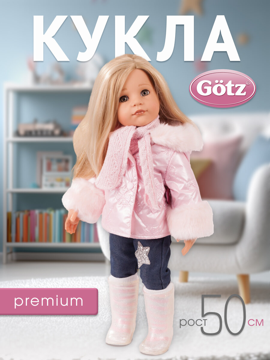 Кукла Gotz Ханна с набором всесезонной одежды, 50 см, 1959093