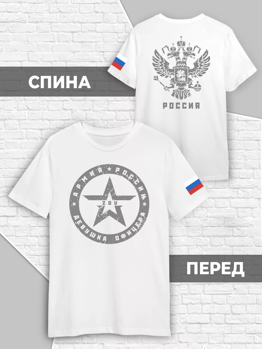 Футболка