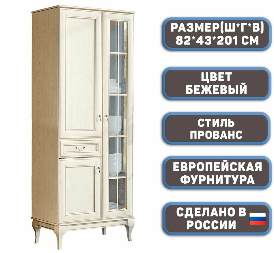 Буфет-бюро 1-дв, 3 ящ, Правый для гостиной Прованс 190П Бежевый