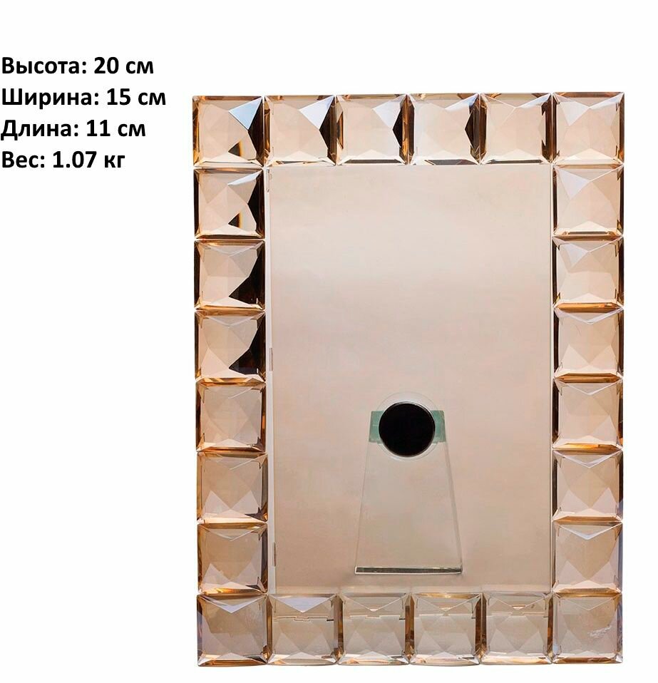 Фоторамка декоративная Garda Decor XX526AG, стекло, 20 х 15 см.