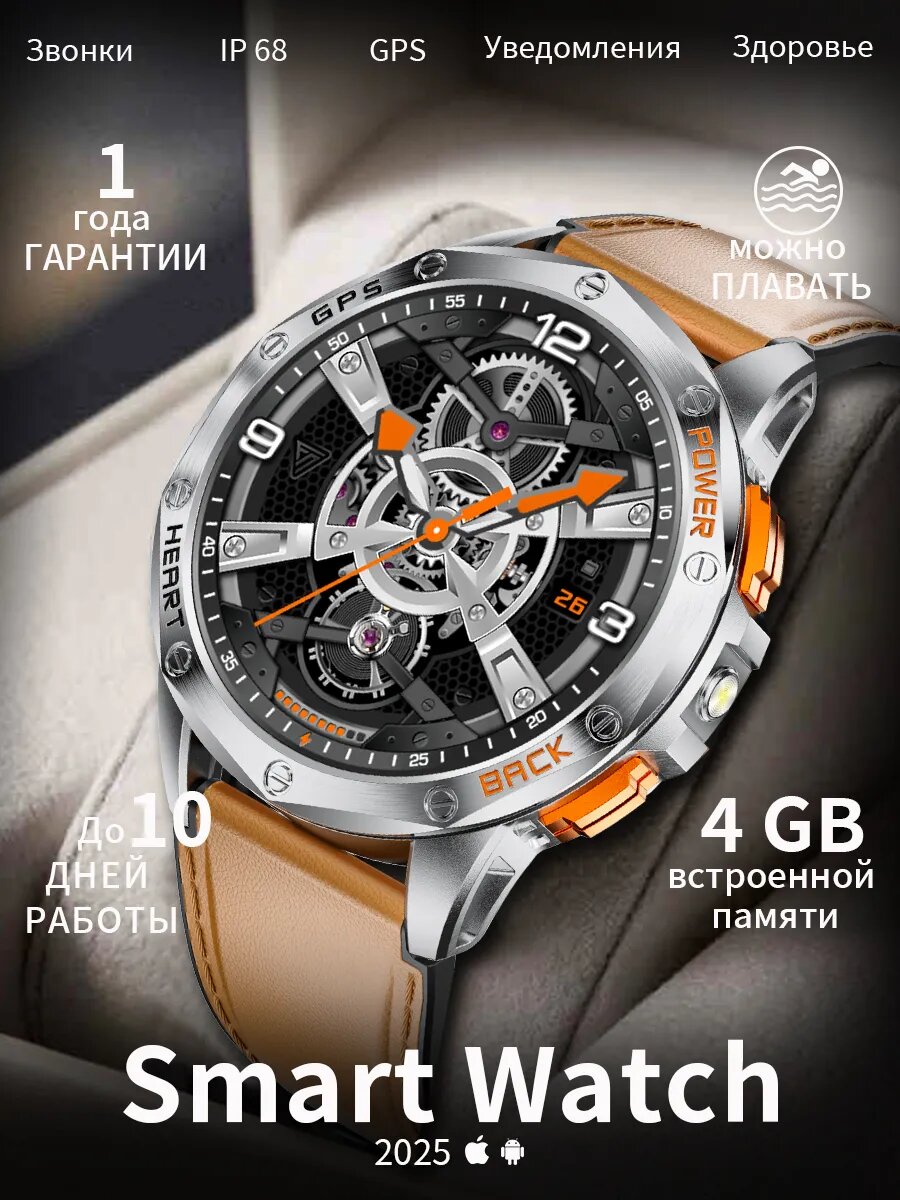 Смарт часы тактические водонепроницаемые smartwatch с GPS