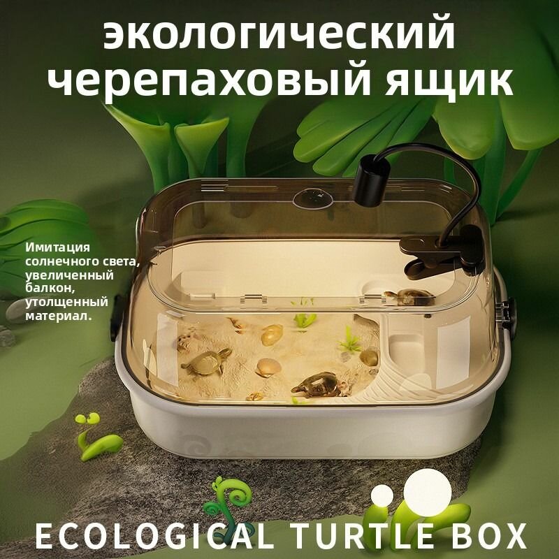 Акватеррариум для черепах с зеленой зоной прозрачный контейнер с крышкой, островком и растениями (44.5x39x23 см, для красноухих черепах)
