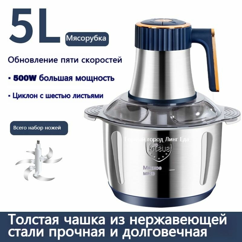 Металлический измельчитель Титан