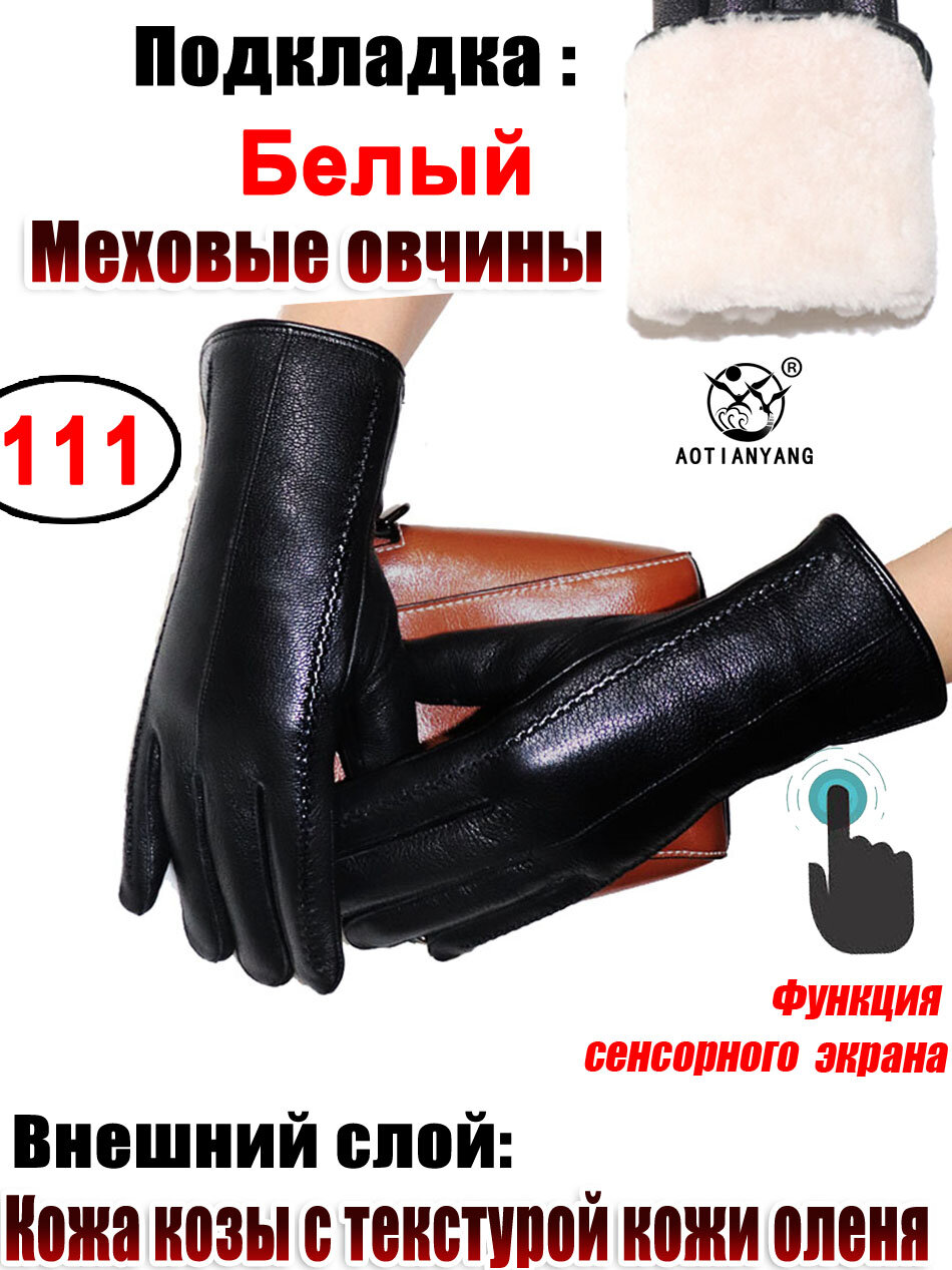 Перчатки для женщин