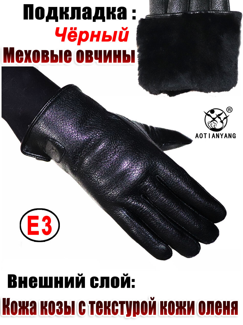 Перчатки для мужчин