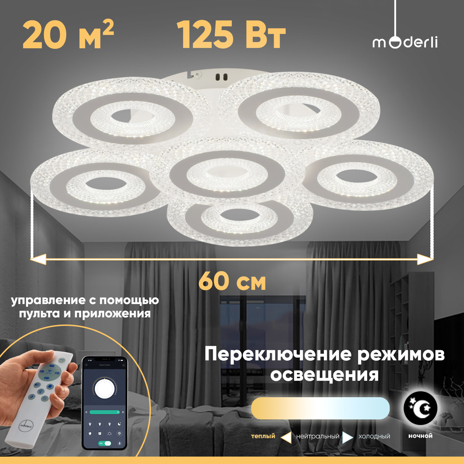 Светильник потолочный светодиодный Moderli V10674-CL Mosaico