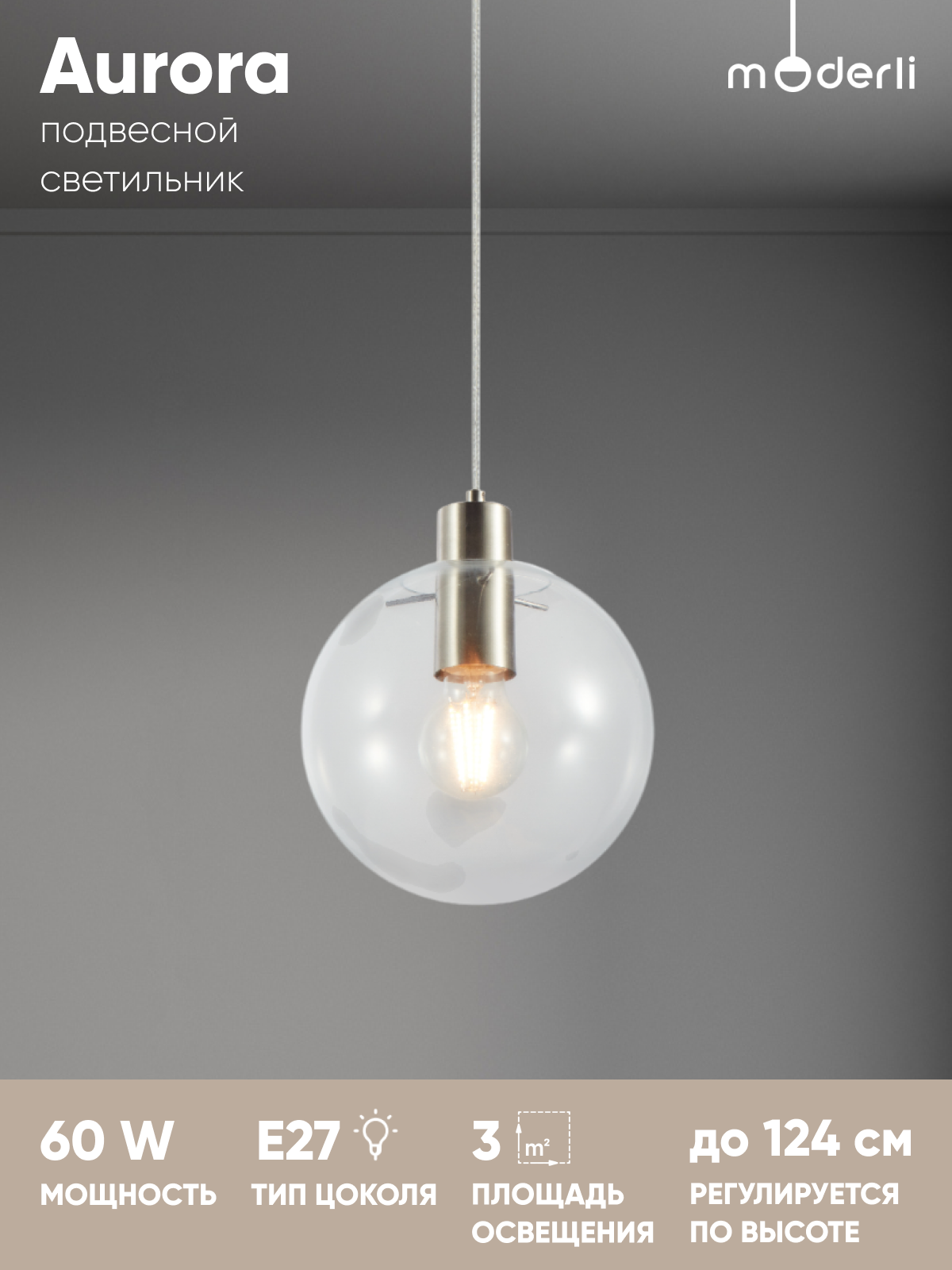 Светильник подвесной Moderli V11544-1P Aurora