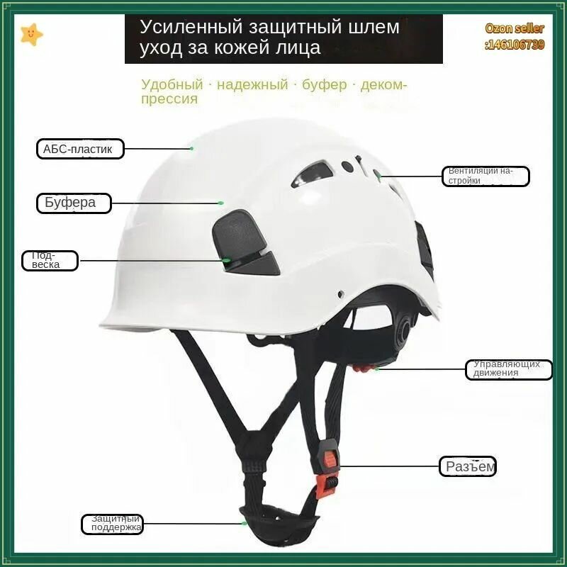 Каска строительная — фото 1