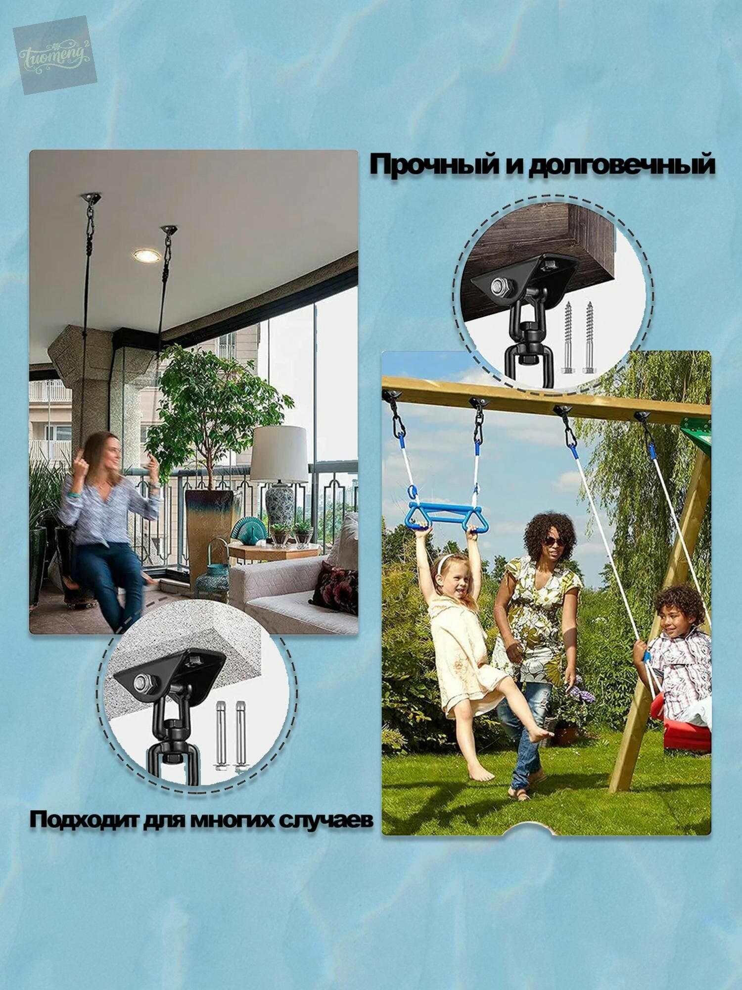 Крепление для качелей — фото 1