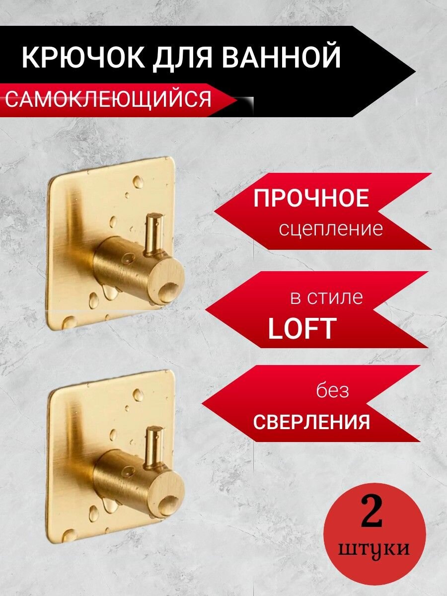 Самоклеящиеся металлические крючки для одежды, полотенец и аксессуаров – прочные и стильные для порядка в доме