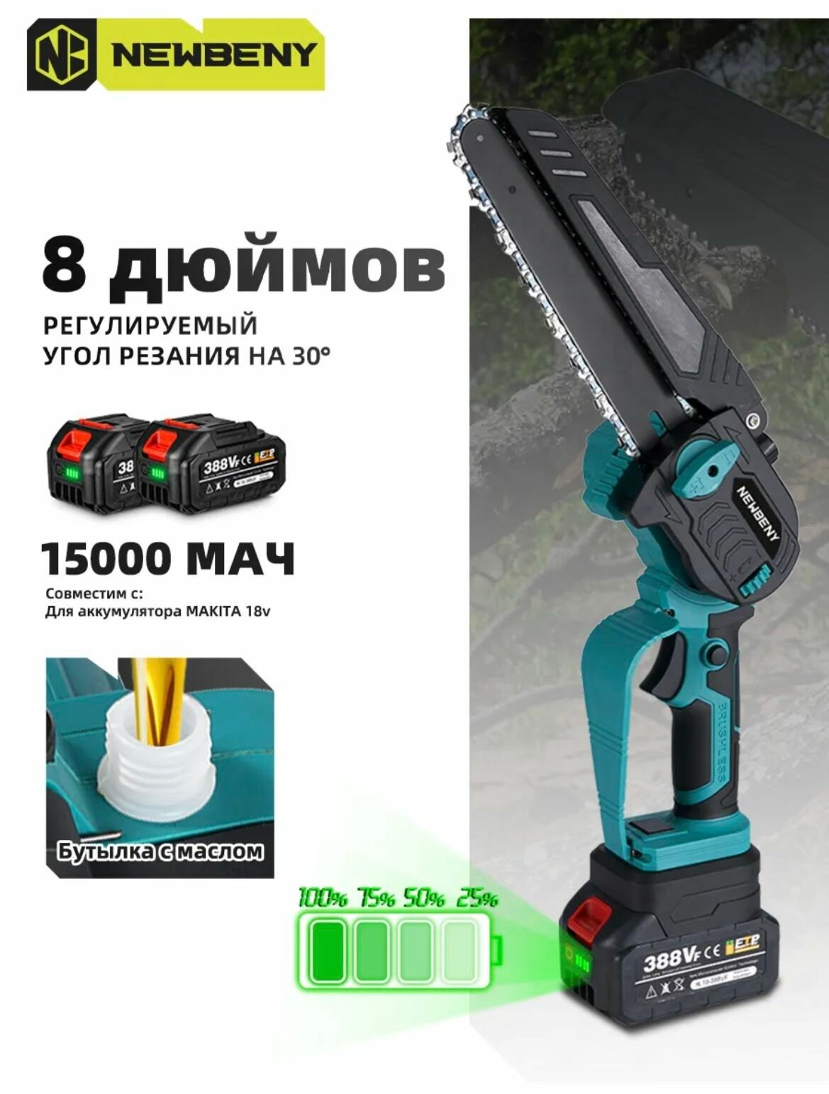 Пила аккумуляторная бесщеточная 8-дюймовая 2000 Вт, с регулировкой уклона 2 АКБ и ЗУ в кейсе