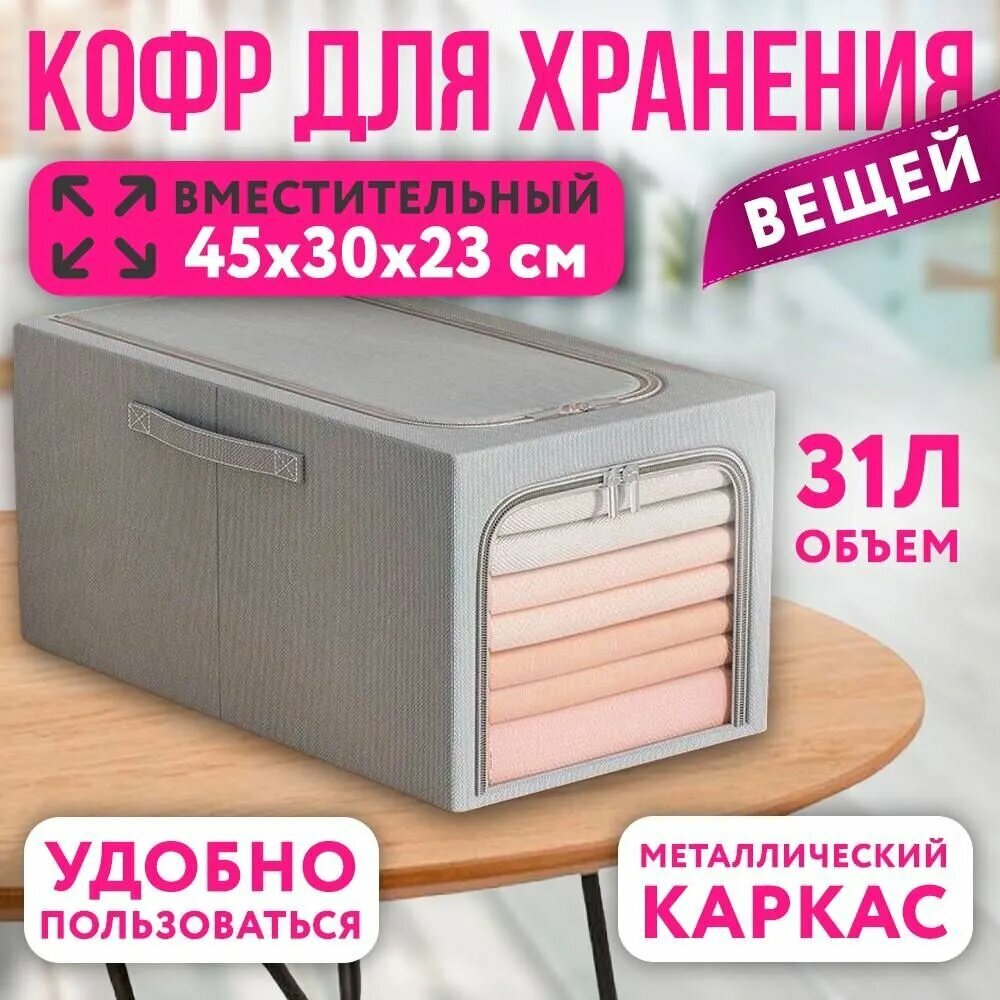 Рамка для складывания одежды 45х30х23 см.