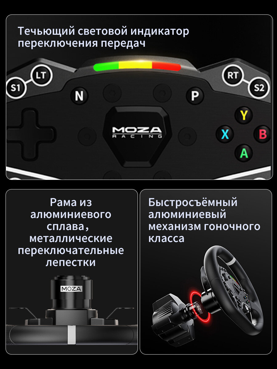 MOZA ESX Диск руля для гоночных авто (280 мм)