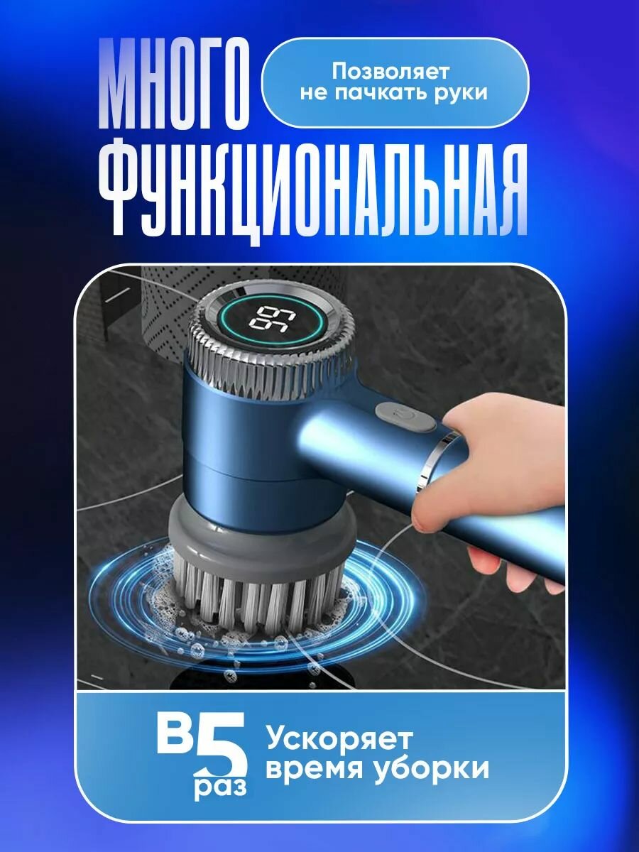 Электрощетка — фото 1