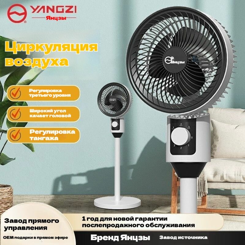 Напольный вентилятор