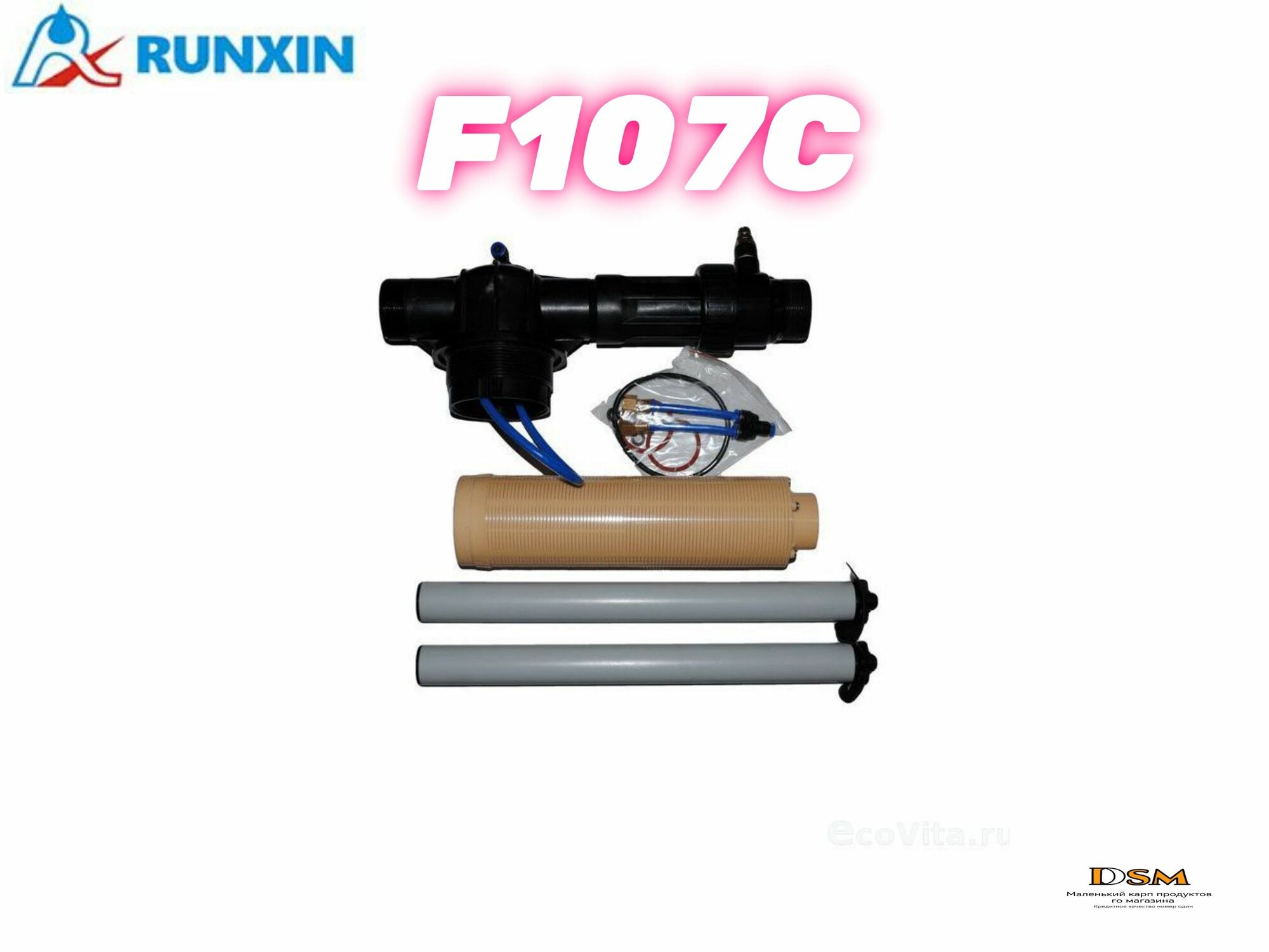 Оголовок аэрации Runxin F107C, для удаления марганца, максимальная производительность 10000 л/ч
