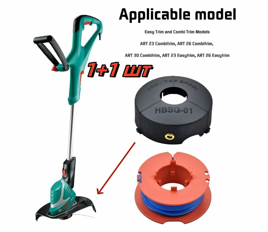 Катушка с леской для триммера Bosch ART23 ART26 ART30, прочная пластиковая головка 6.3x2.2 см, быстрая замена, долговечность, универсальное применение