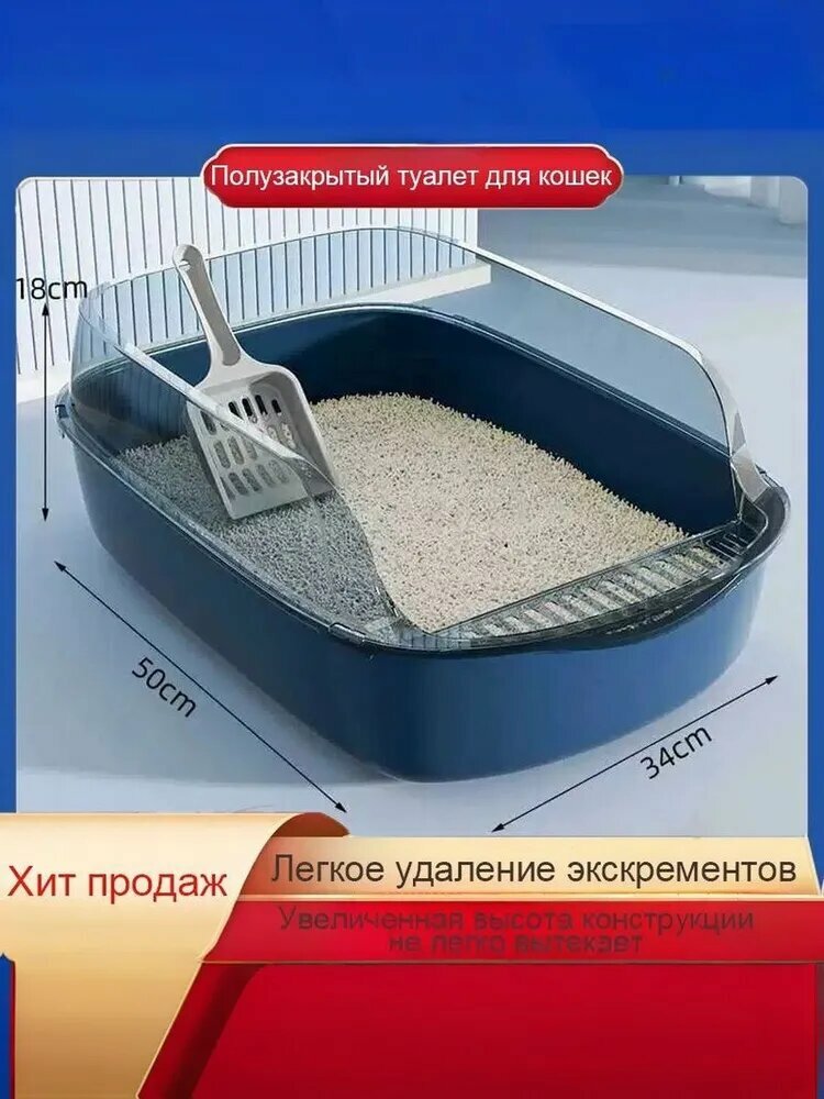 Туалет для животных