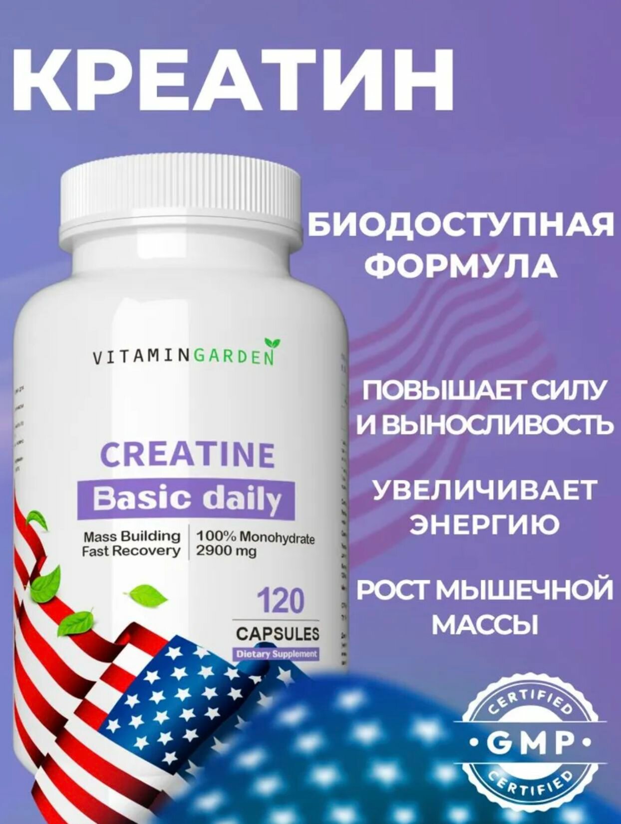 Креатин моногидрат капсулы 3270 мг, Creatine Monohydrate, аминокислота, спортивное питание для набора массы и роста мышц, без сахара, 120 капсул