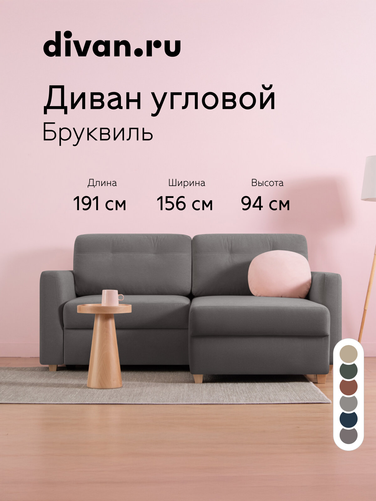 Диван угловой раскладной Divan.ru Бруквиль Велюр Серый, 191х156х94 см, спальное место 160х200, велюр, серый