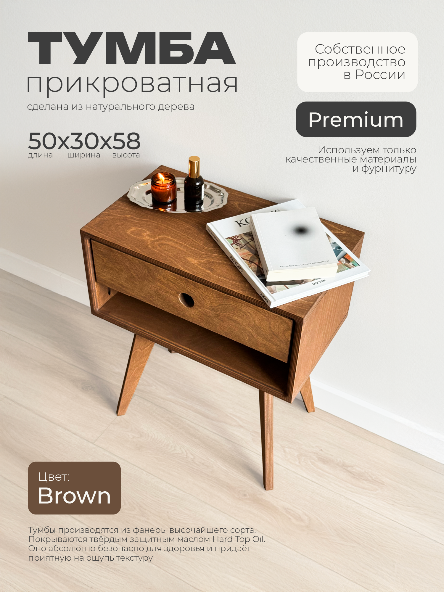 Тумба прикроватная Fly Brown