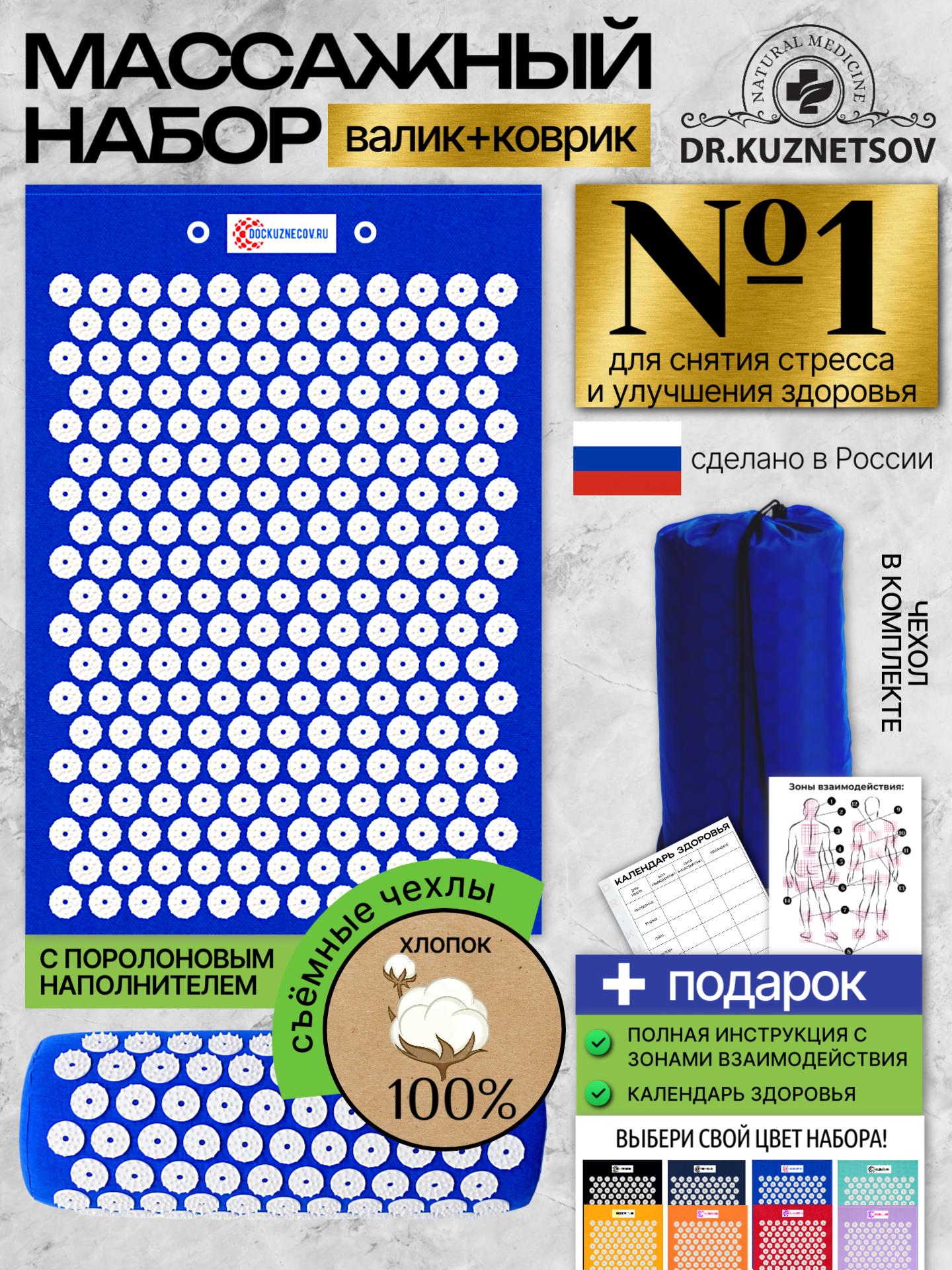 Аппликатор Кузнецова набор