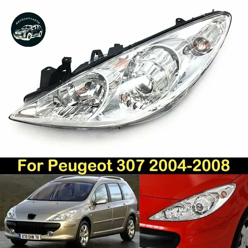 Фара автомобильная, 1 шт, арт. Peugeot 307