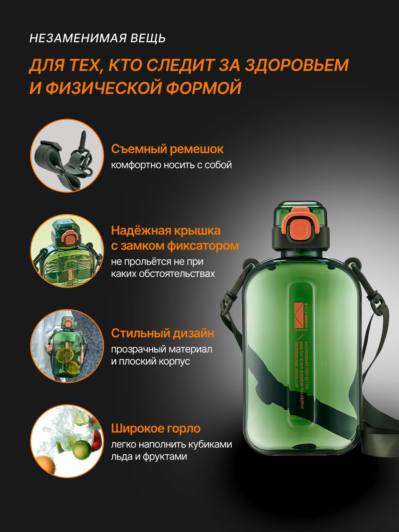 Бутылка для воды спортивная плоская, 750 мл