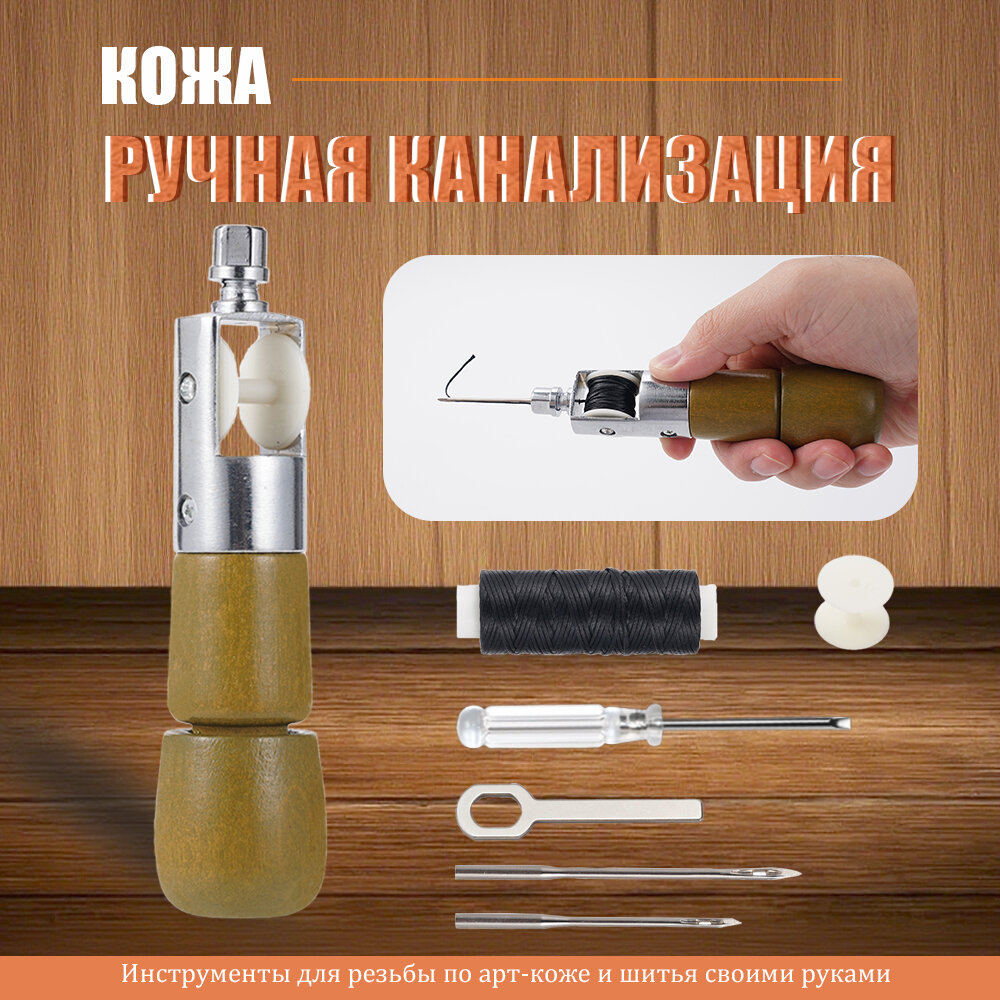 Аксессуары для инструментов ручного шитья, сделанные своими руками (DIY)