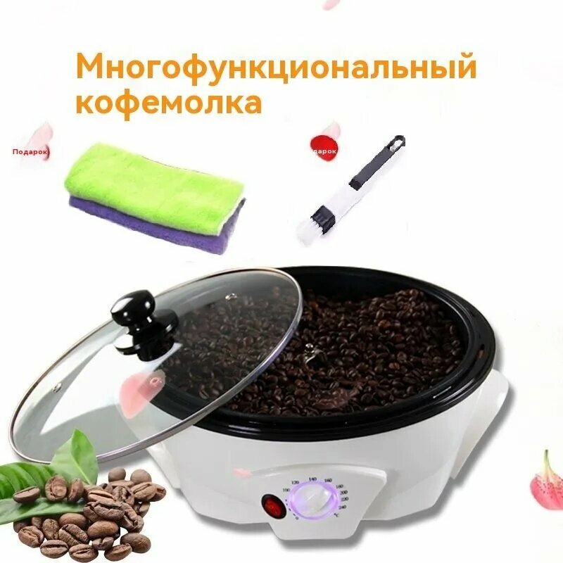 Машина для обжарки кофе