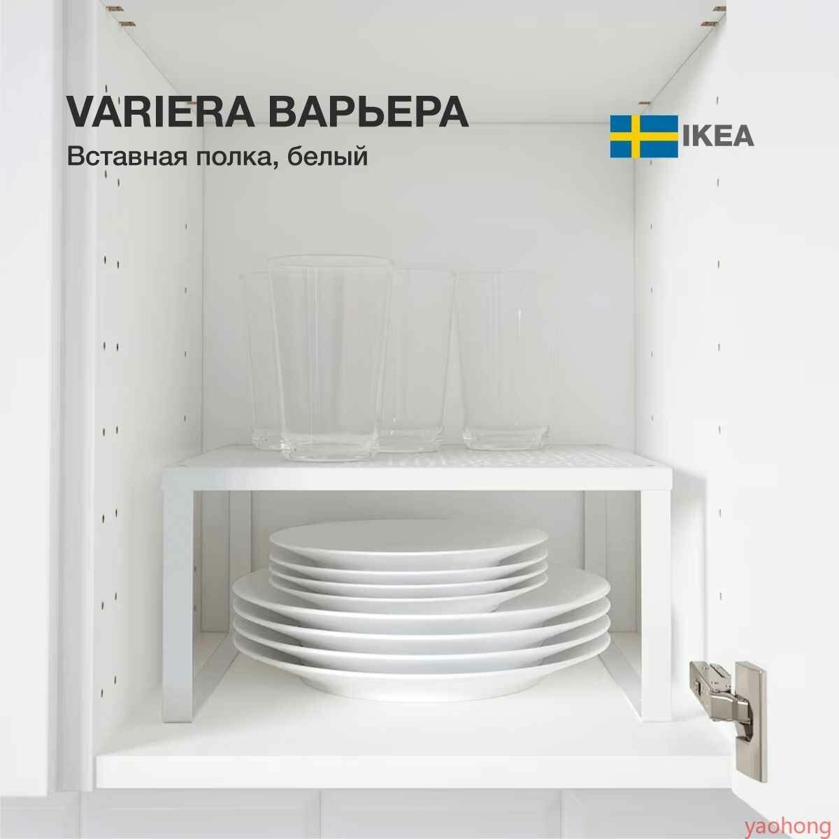 LlKEA Полка для кухонной мебели