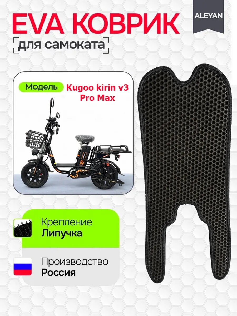 Электросамокат-kugoo kirin v3 pro max