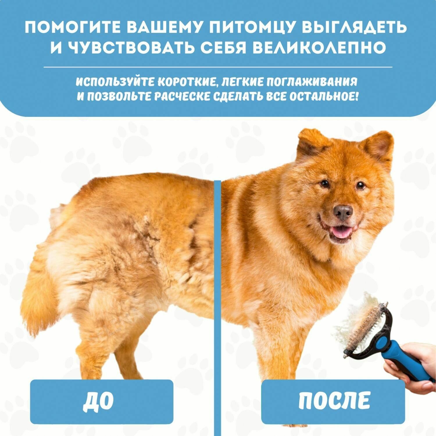 Расчёска-дешеддер SELENA SHOP, для короткошерстных, среднешерстных и длинношерстных собак и кошек — фото 1