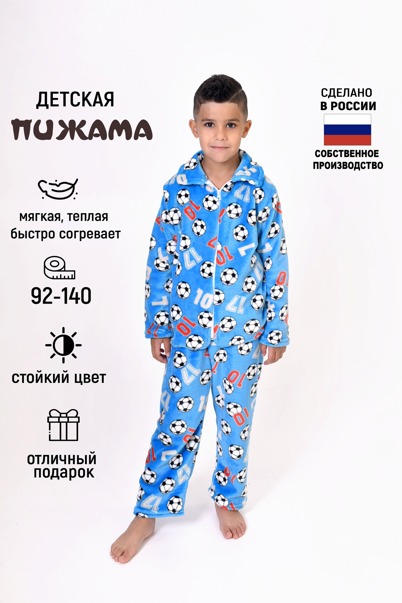 Пижама детский махровый