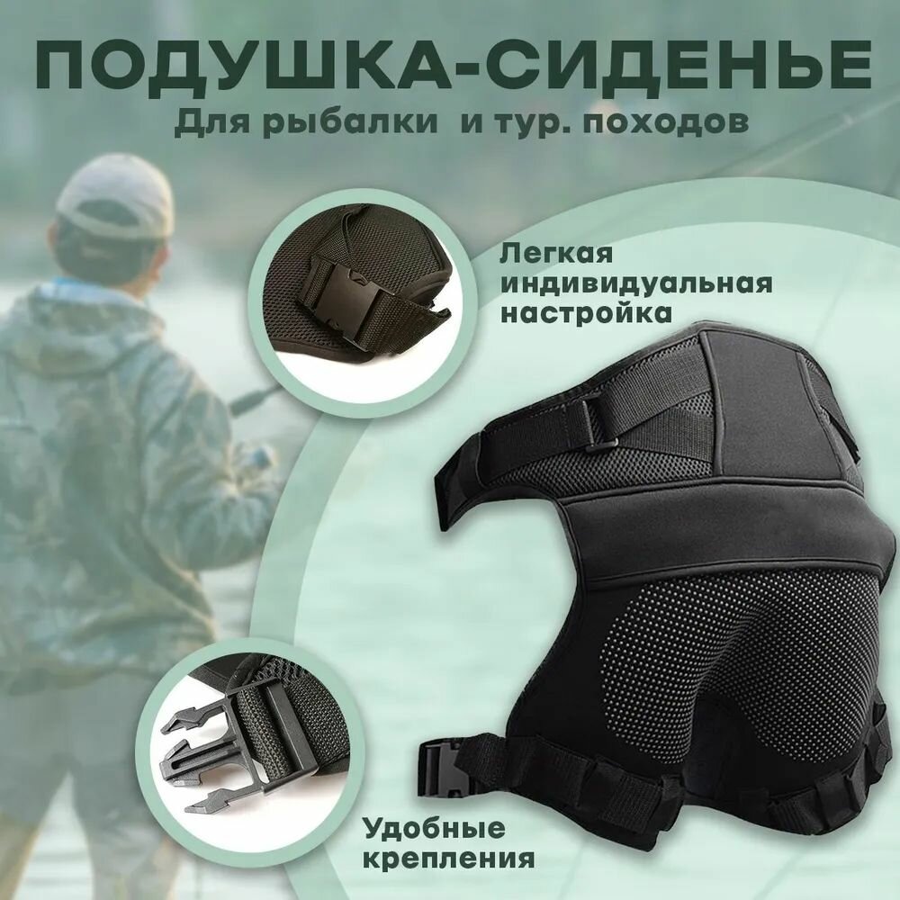 Сидушка туристическая — фото 1