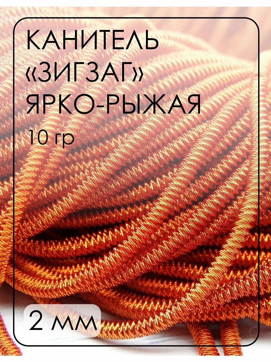 Трунцал (канитель) для вышивки 2 мм, 5 грамм